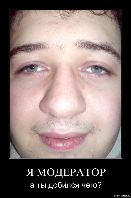 Модератор картинки: ⬇ Скачать картинки D0 bc d0 be d0 b4 d0 b5 d1 80 d0 ...