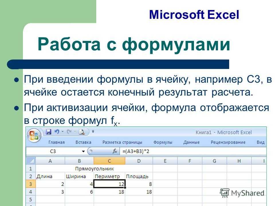 Excel основные функции 13 функций Excel которые должен знать каждый