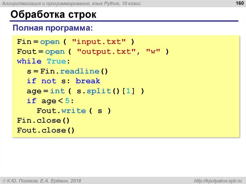 Питон для начинающих учебник Самоучитель Python Python 3 для начинающих и чайников Санкт