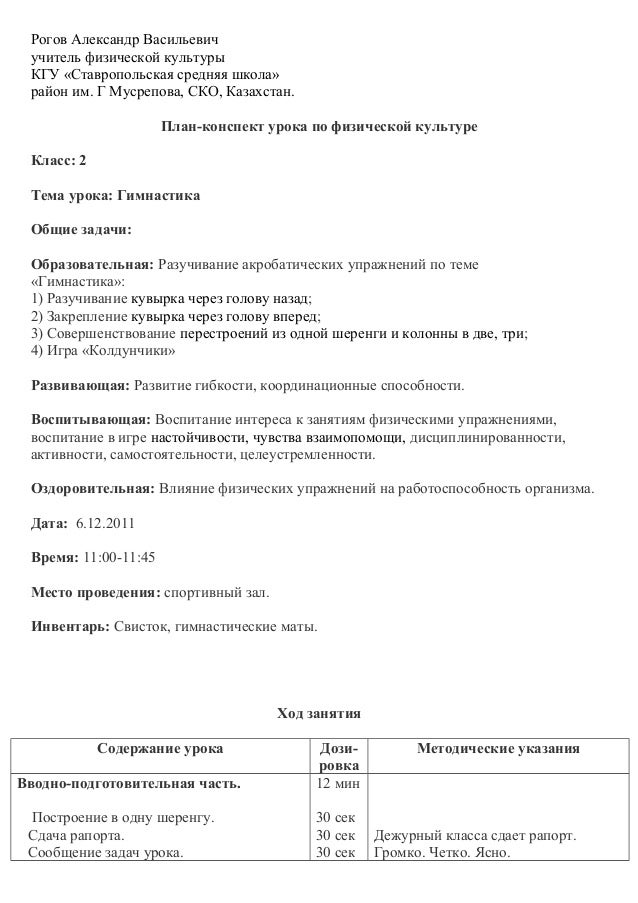 Образец резюме охранника 6 разряда Резюме охранника на работу