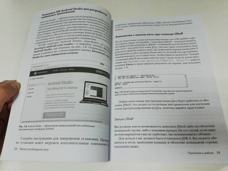 С чего начать изучение Java С чего начать изучение Java и сколько