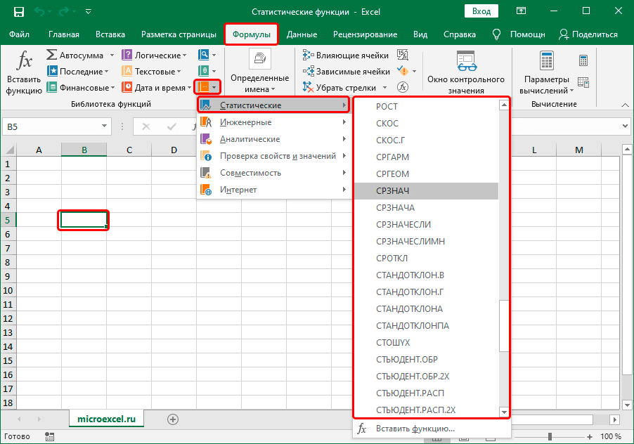 Excel основные функции 13 функций Excel которые должен знать каждый